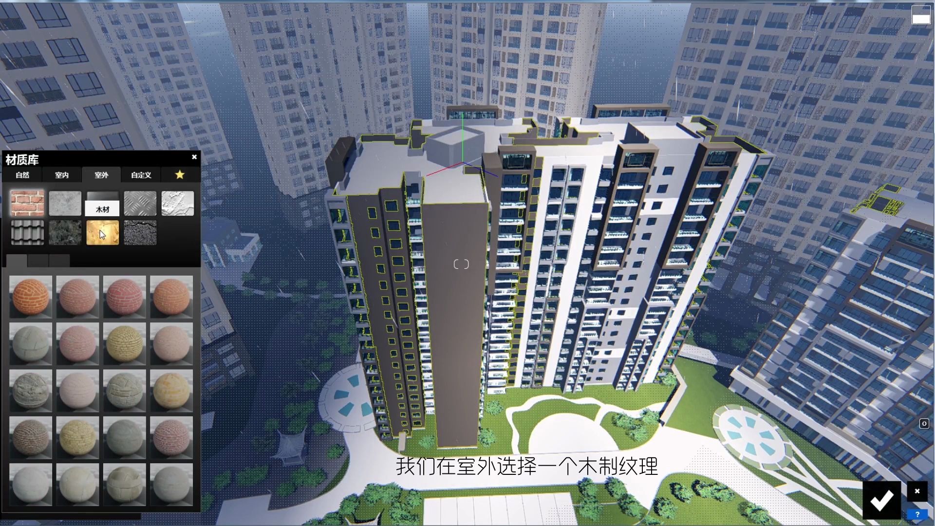 【雍赫说】lumion材质模块的编辑