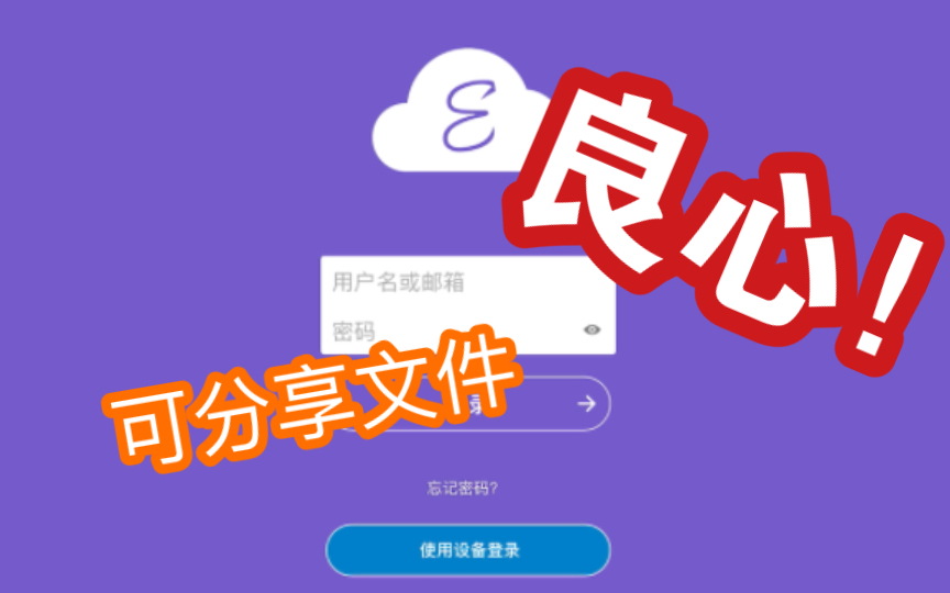 终于找到了免费不限速的网盘!秒杀bd云!无需客户端!无上传限制!