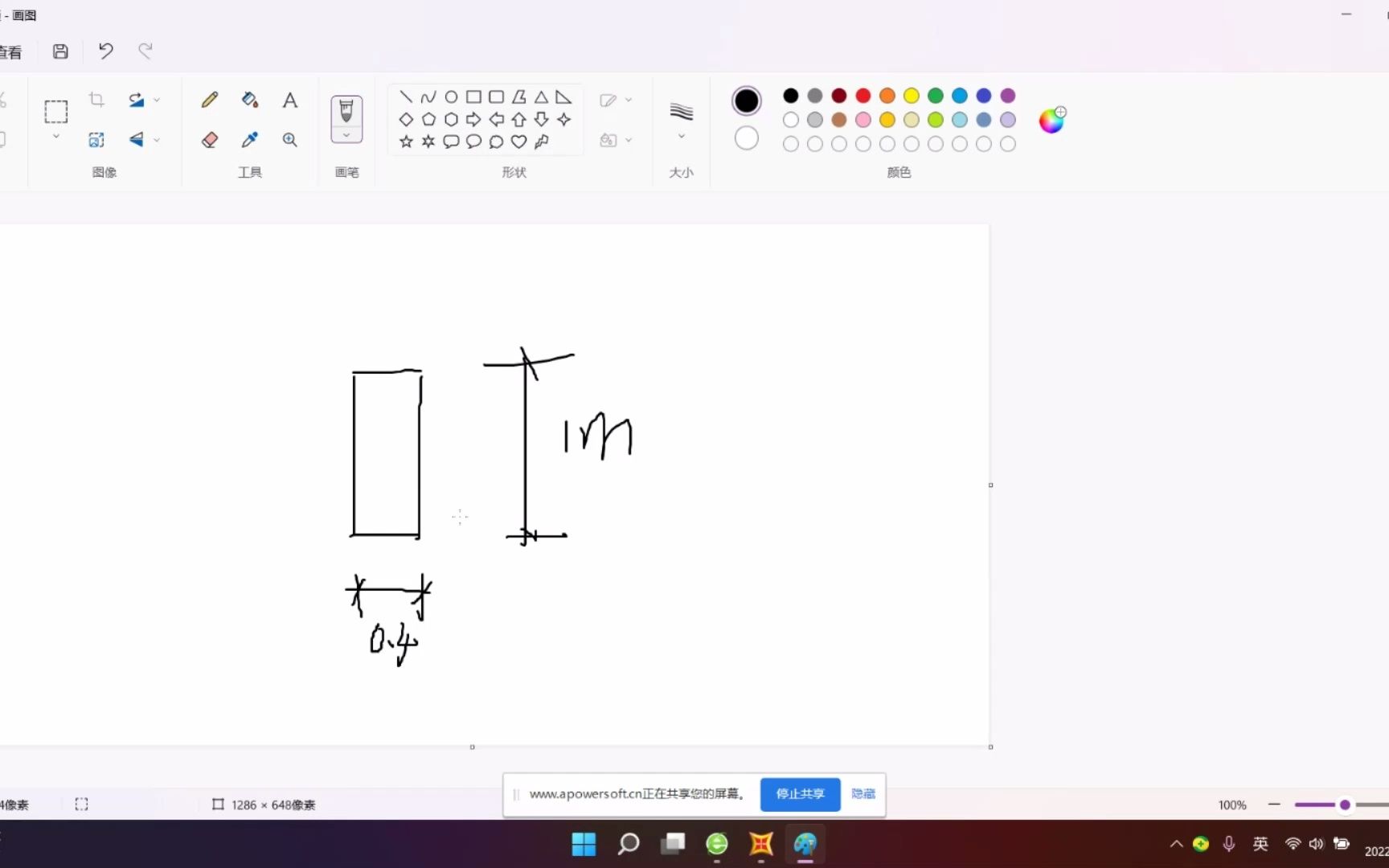 sap2000龙门吊基础梁计算