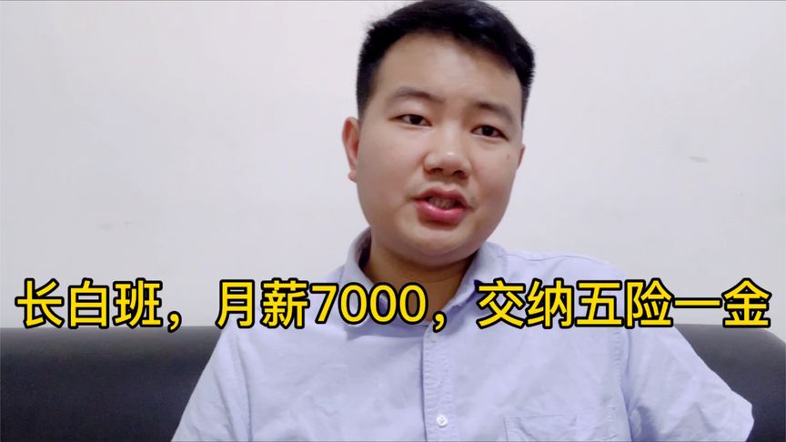 公司招商务车司机,月薪7000交五险一金,C1驾照就行,听着很诱人