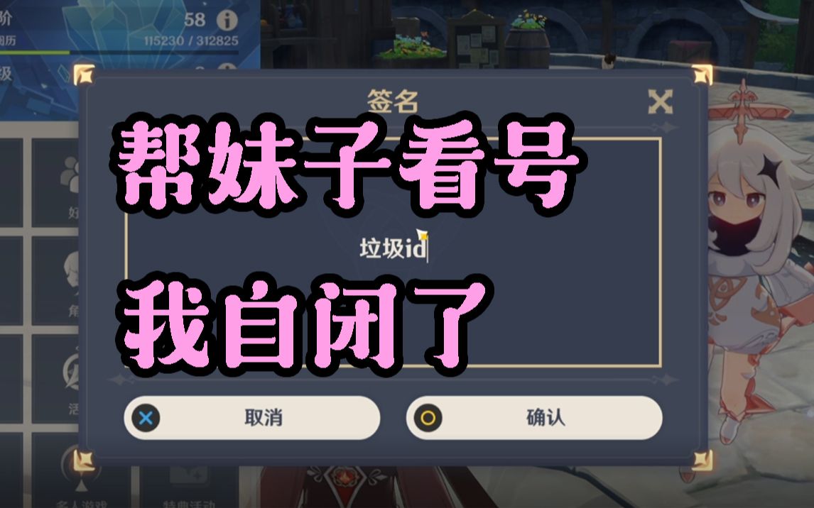 当原神离谱uid,遇到最离谱uid