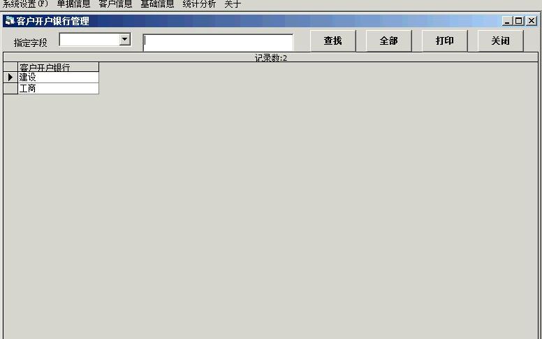 物流快递大客户评级/订单客户管理-1277-源码+说明资料
