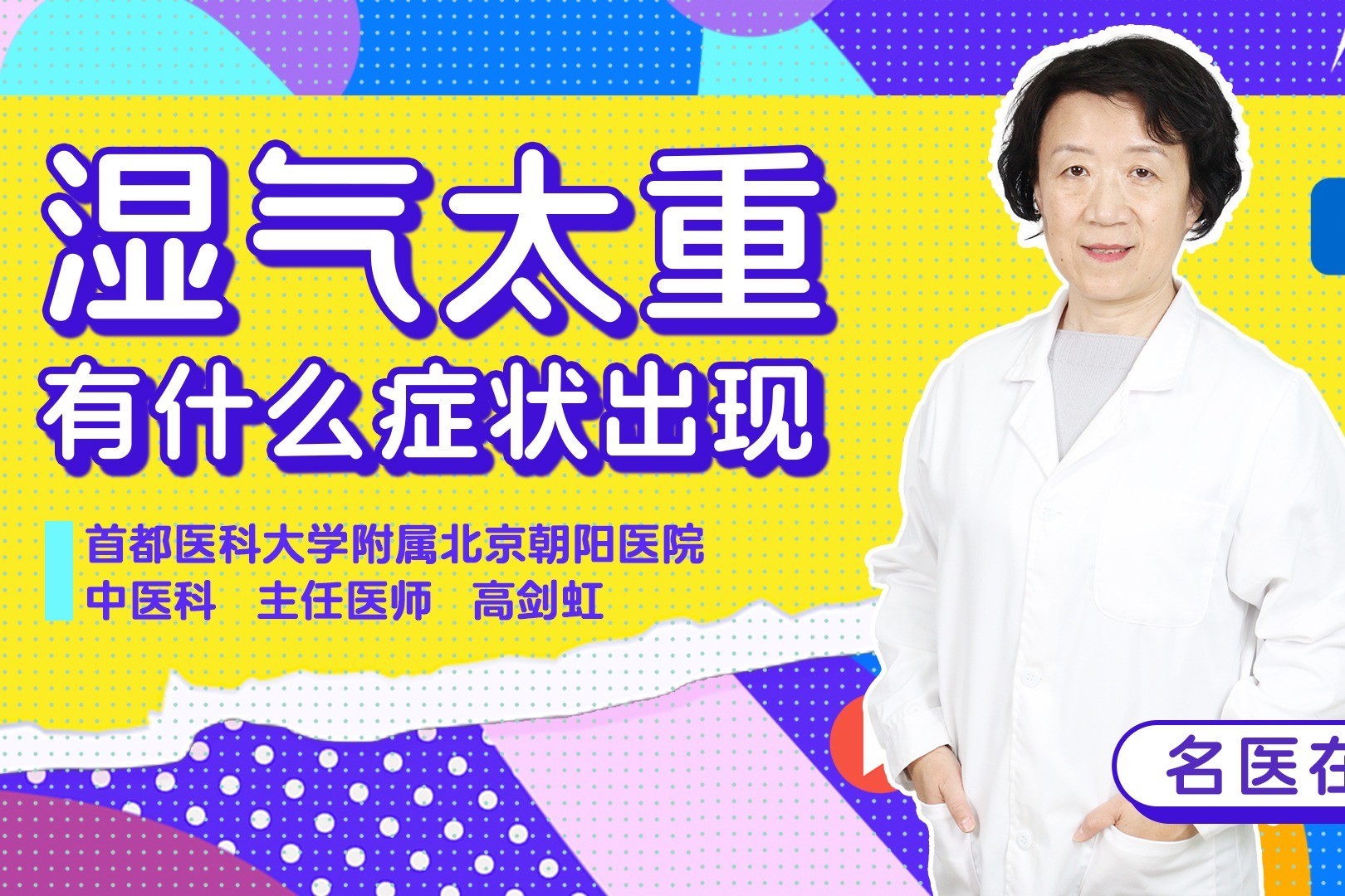 湿气太重有什么症状出现?这些征兆千万别忽视!你中招了吗?