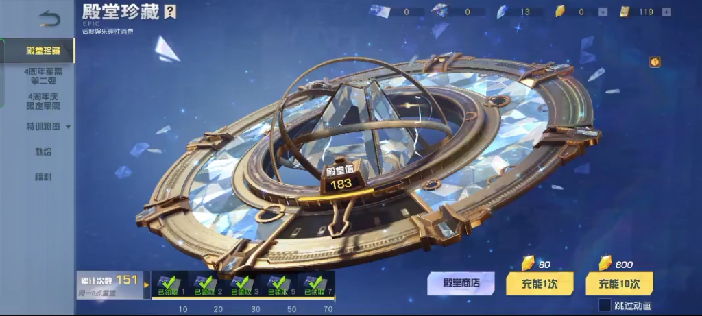 荒野行动殿堂军需抽奖7——果然殿堂才是王道