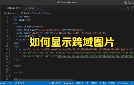 js如何显示跨域图片