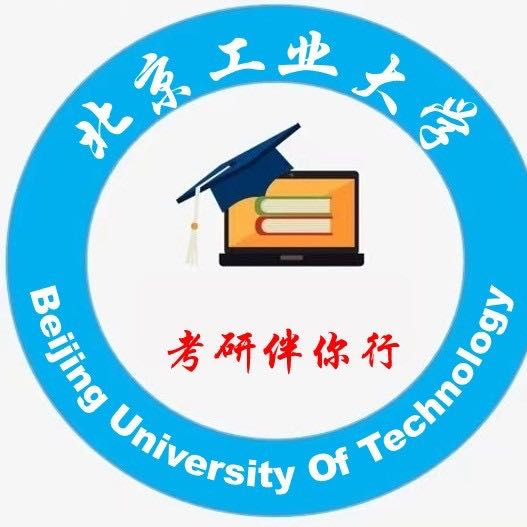 北工大考研伴你行 