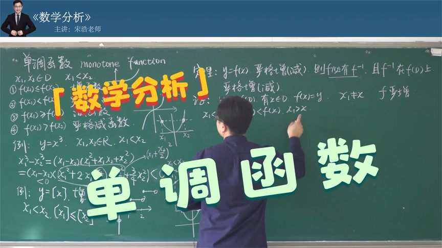 【数学分析15】单调函数