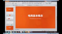 UI设计入门基础教程、电商基础概念