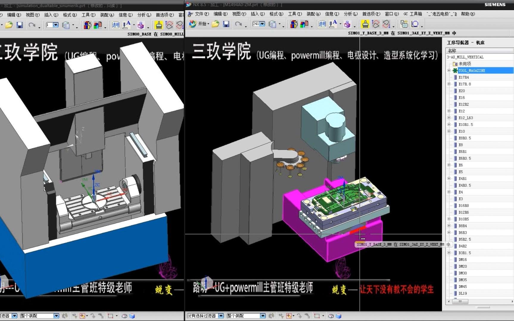 UG编程-NX最强大的机床仿真!