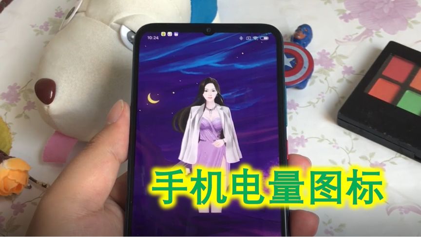 手机电量图标不好看?点击切换动态图标,一键显示电量