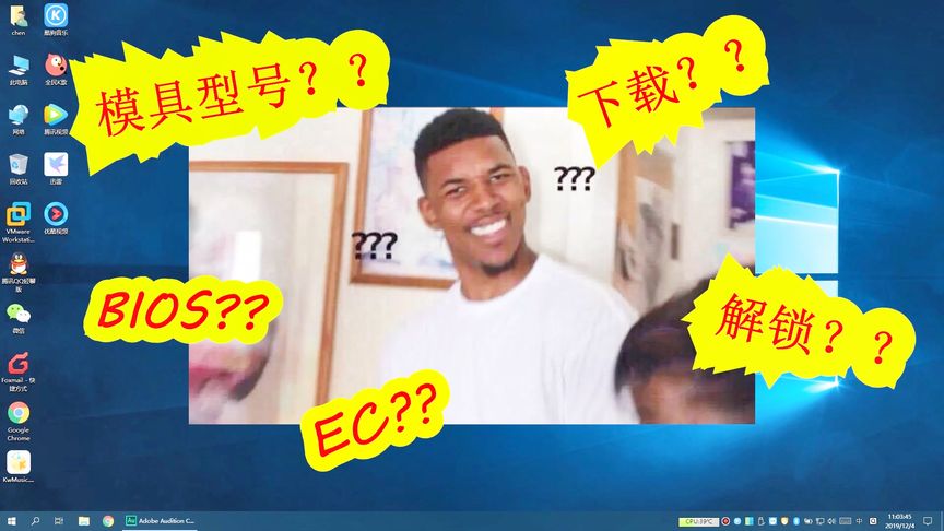 【田木教】蓝天模具笔记本BIOS、EC固件的识别、下载和解锁教程