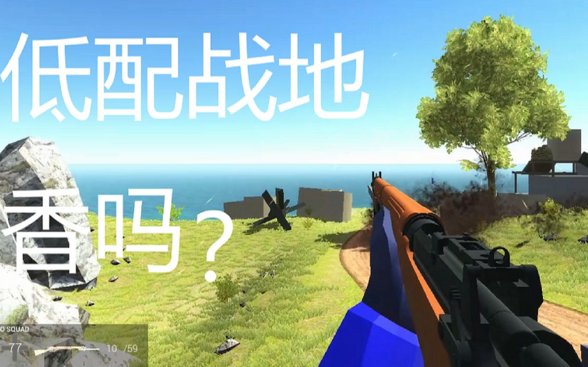 【战地模拟器】当这位士兵又拿起了他的老李时…