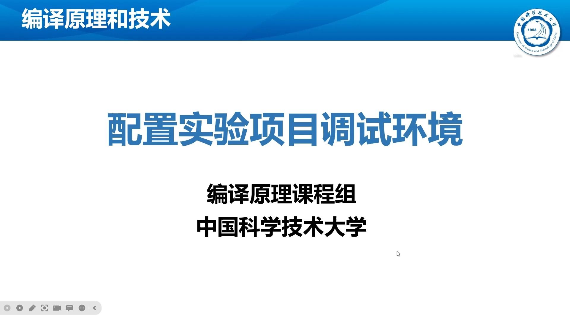 1.3 实验项目调试环境