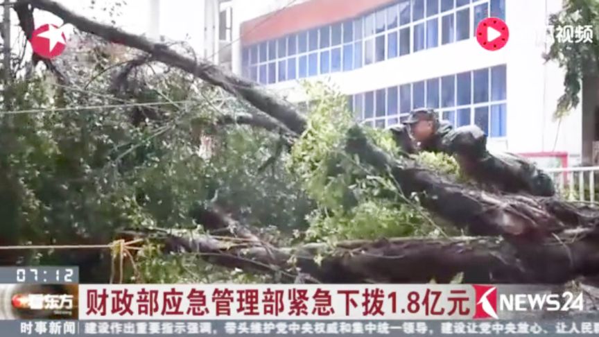 财政部应急管理部紧急下拨1.8亿元:消防人员营救被困群众上千人