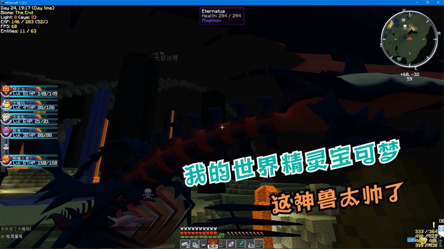 我的世界精灵宝可梦打完末影龙就刷神兽