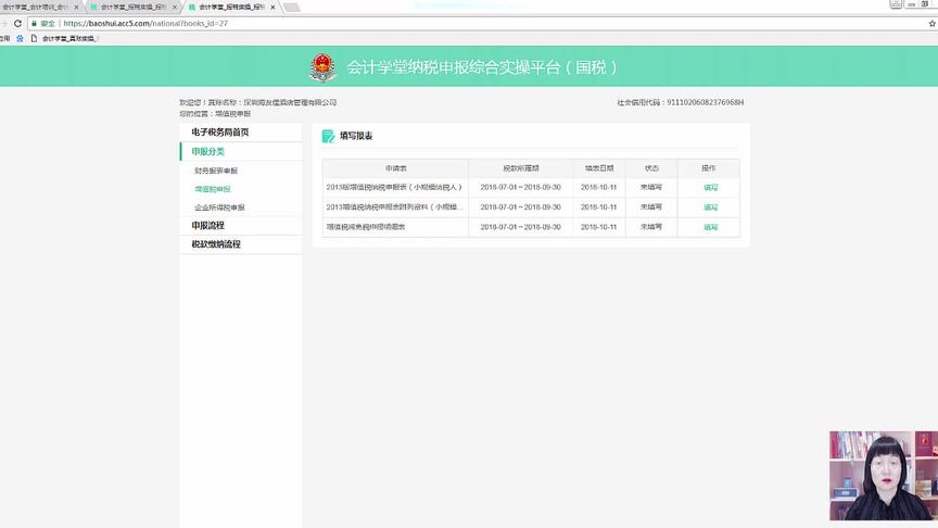 小规模纳税人增值税纳税申报,如何填写?