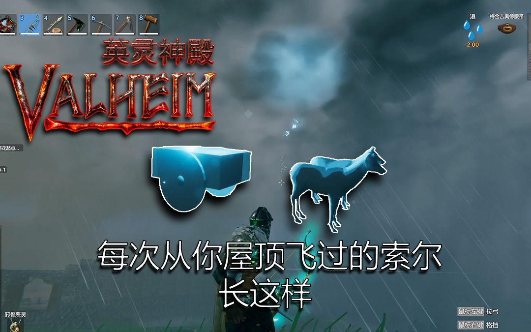 【Valheim英灵神殿】这次我近距离看到了天上飞的索尔!