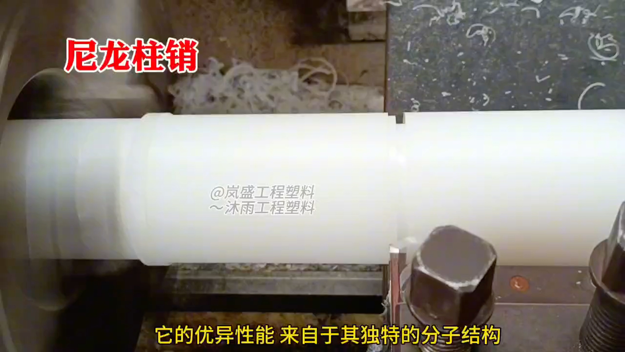 尼龙棒 挤出尼龙棒 尼龙棒加工件 pa6棒