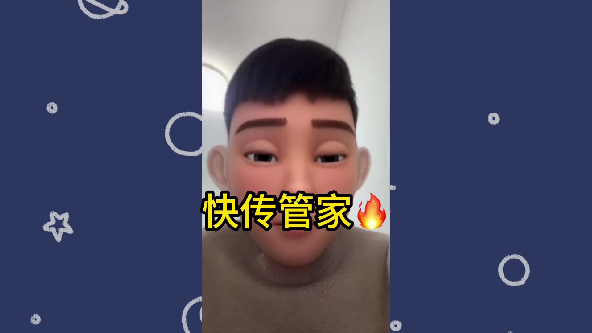 快传管家 快手上货必备工具 支持多平台上快 重磅更新