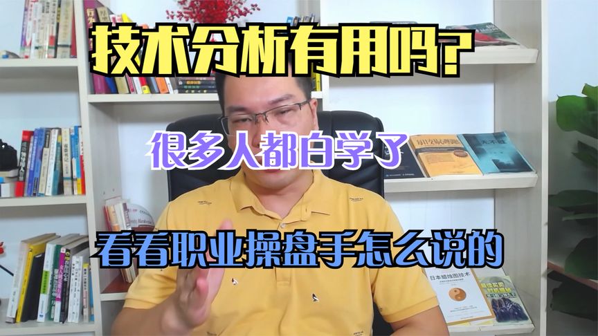 干货分享:技术分析有用吗?看看职业交易的怎么说(上集)