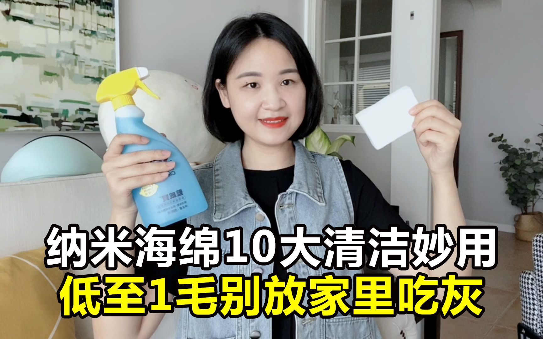 纳米海绵的10大清洁用途!低至1毛的清洁神器别放家里吃灰啦!