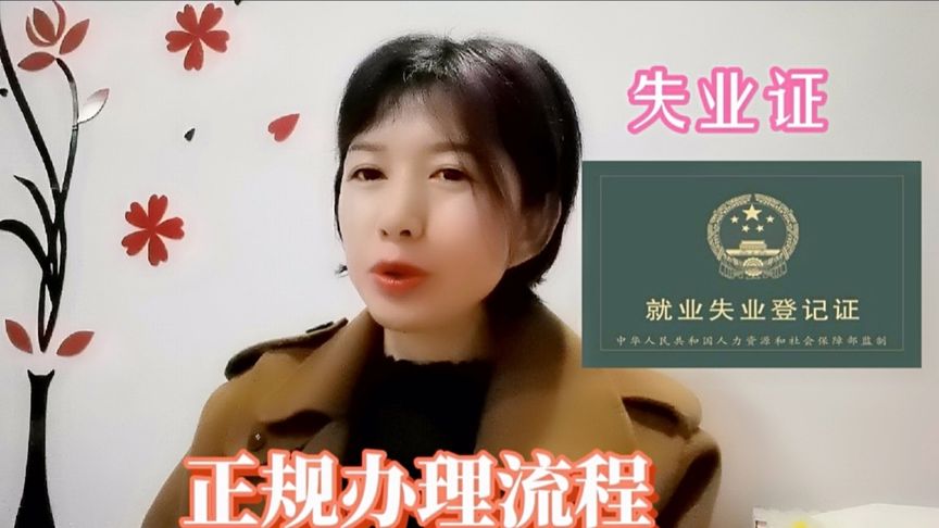 4050灵活就业人员政府补贴,不知道怎么办失业证的看过来,干货!