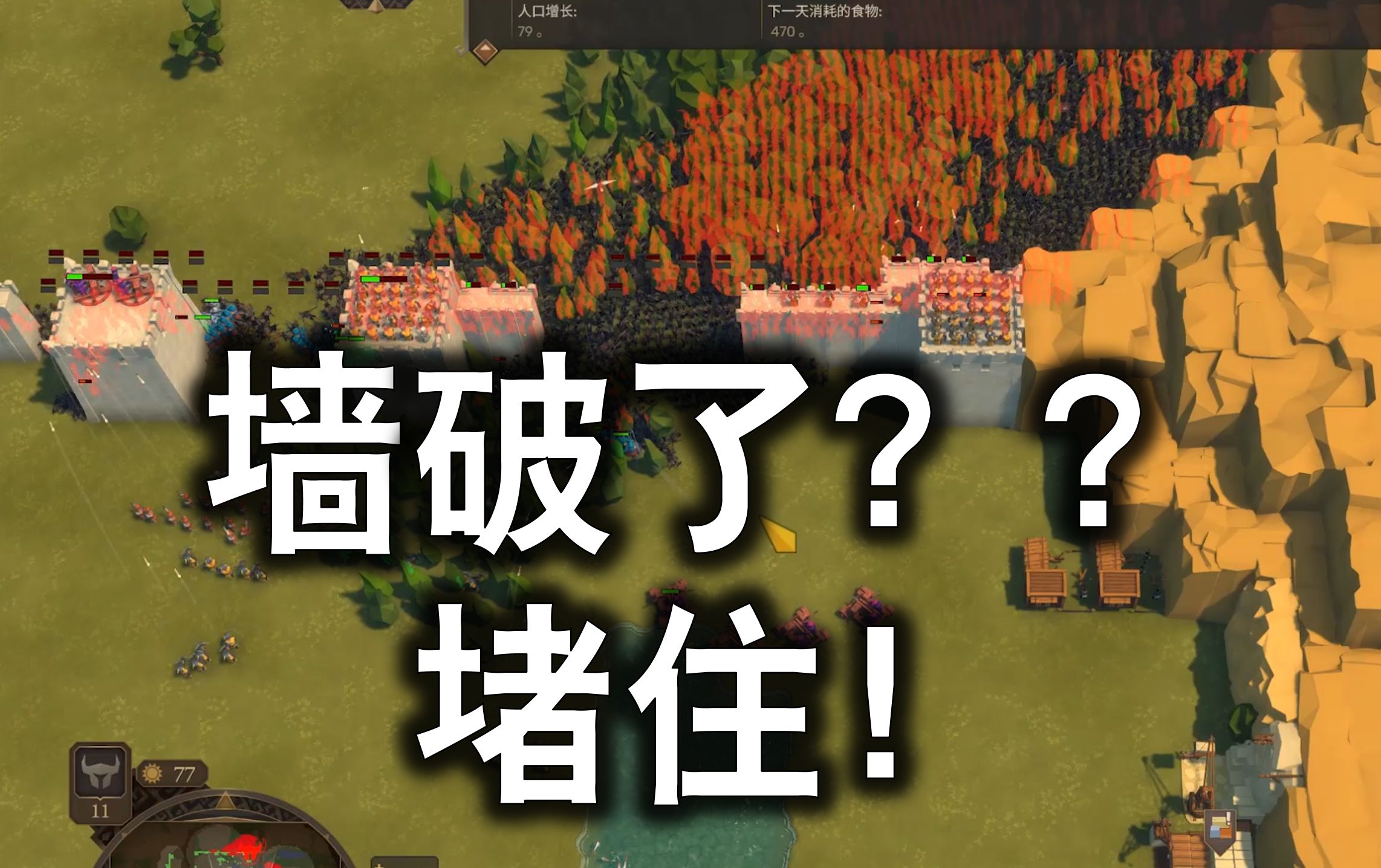 《要战便战》以血肉之躯,硬刚千军万马
