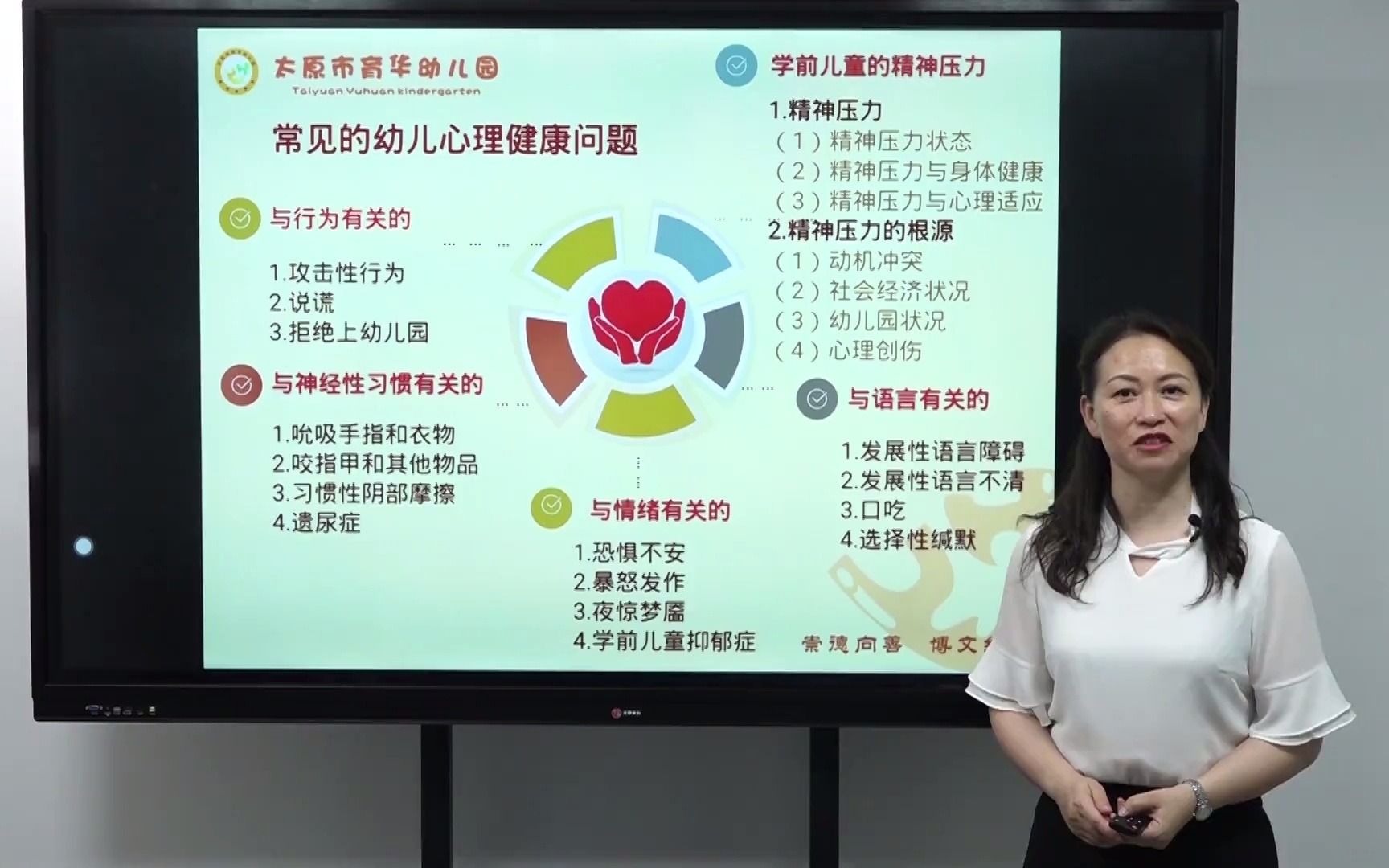 家长、老师需关注:学前儿童常见心理健康问题有哪些?