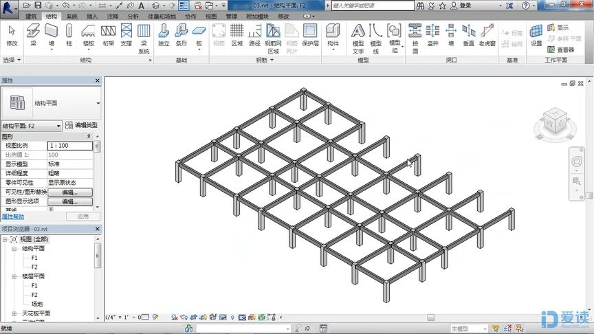 6.3 Revit2016-实战:放置结构梁