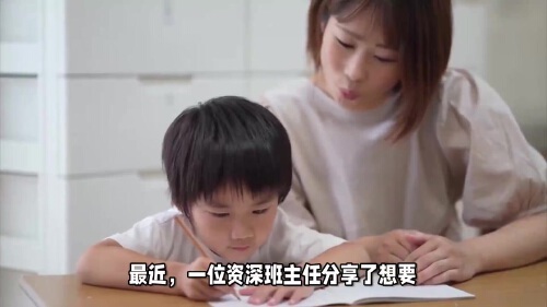 班主任悉心提示:若想让孩子飞得更高,家长必须认真做好这几项关键任务