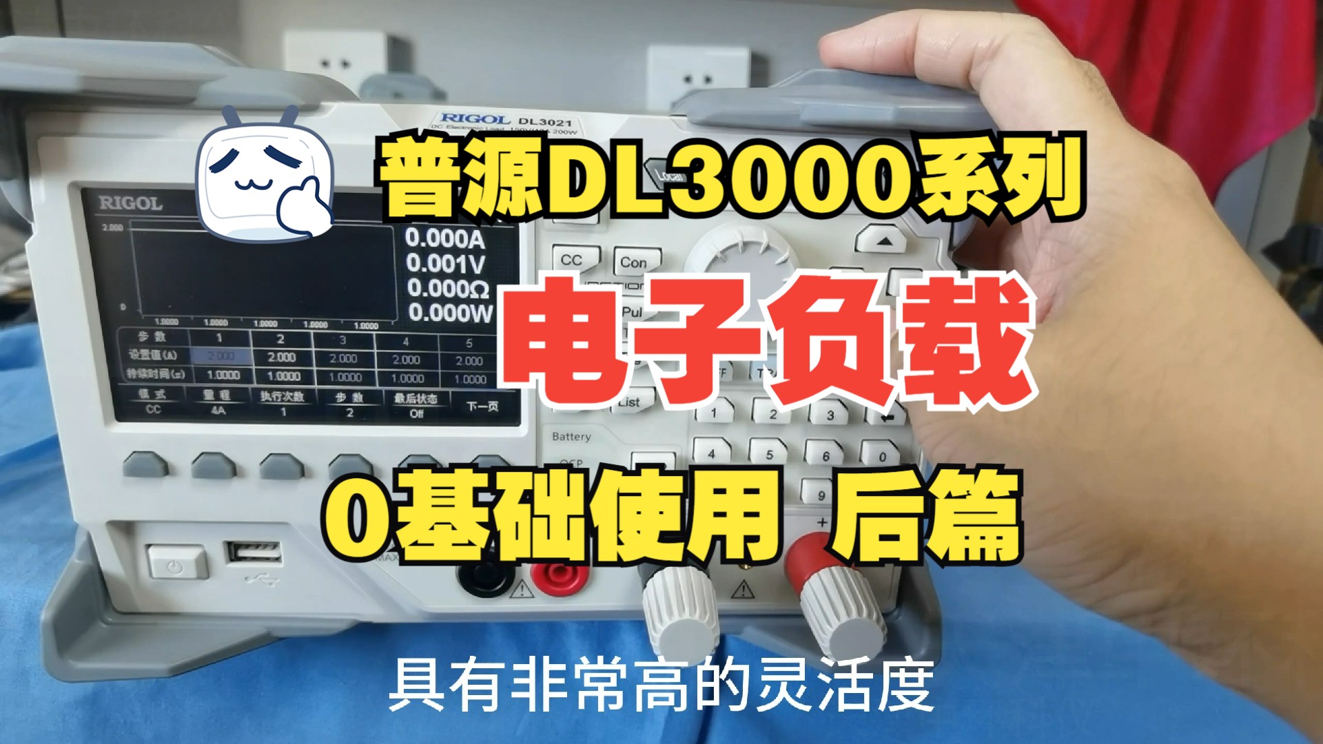 电子负载怎么用?后续来啦 快来看看动态模式 放电测试等特色功能吧