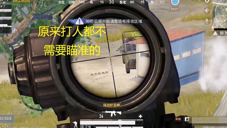 和平精英 牛了,模拟器这操作谁敢玩,比谁挂贵吗?