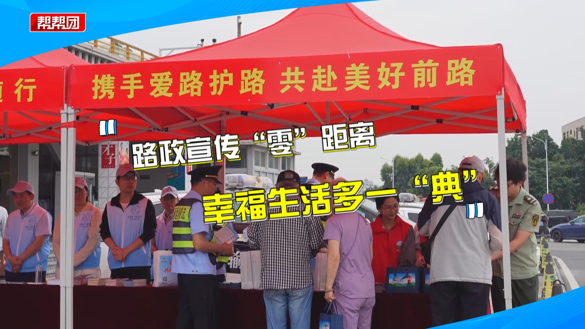 让法律法规“活”起来,多部门联合开展普法宣传活动