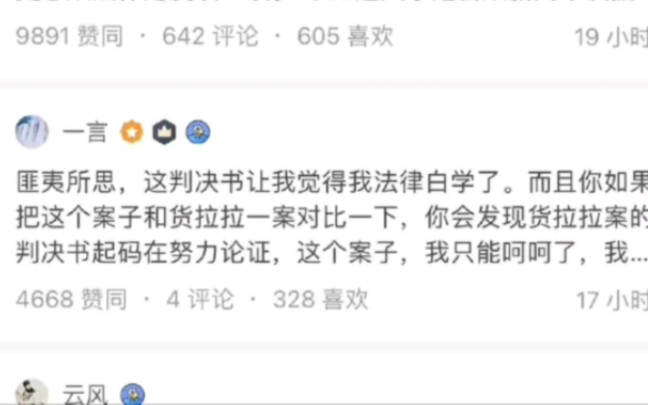 这个案件让好多律师都破防了,版本t0!