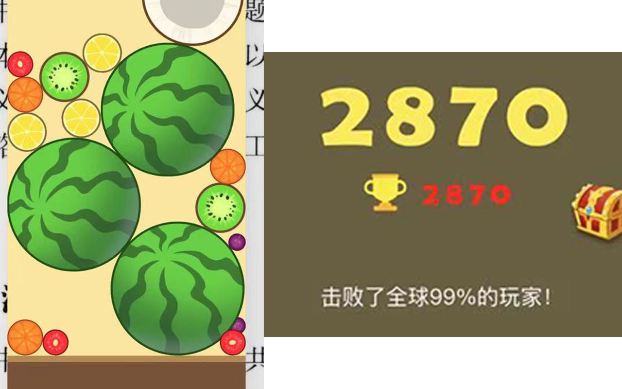 终于得到了第三个西瓜!(ipad竖屏分屏合成大西瓜)