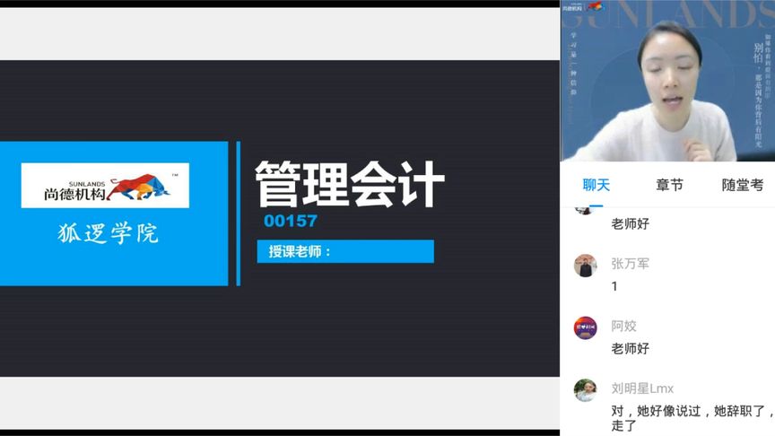 自考00157管理会计(一)视频课程1 历年真题试卷 考前密押资料