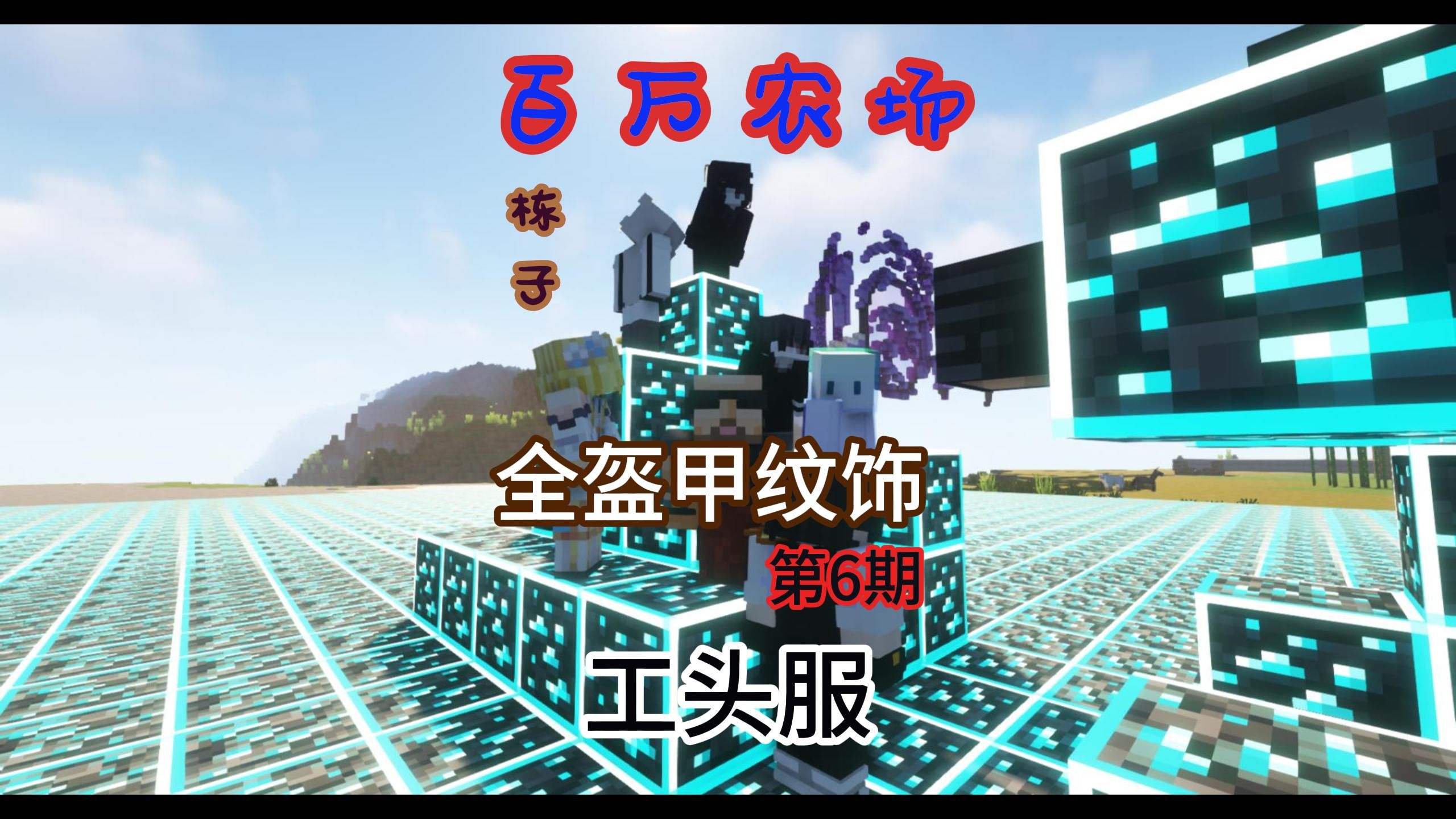 全盔甲纹饰,全颜色,全是肝_游戏热门视频