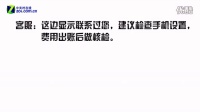 中国移动扣费问题投诉(第三次投诉)