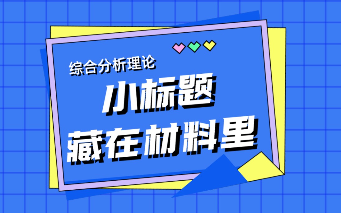 ...15min体验小标题小case。2021国考副省第一题。“这些努力和奋斗...