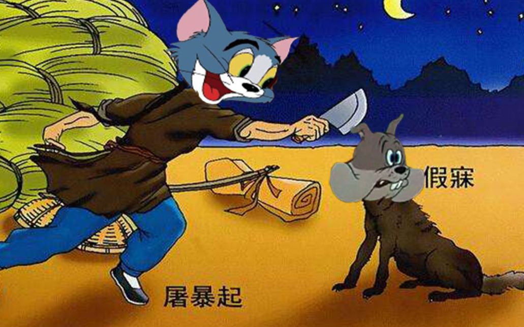 顷 刻 两 币——《狼》