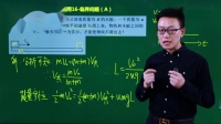 5动量守恒定律的应用16-临界问题