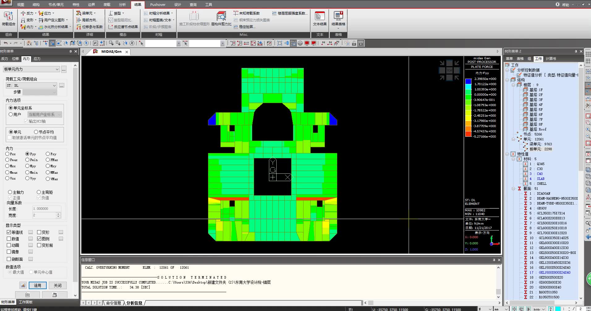 Midas gen楼板纯拉应力分析