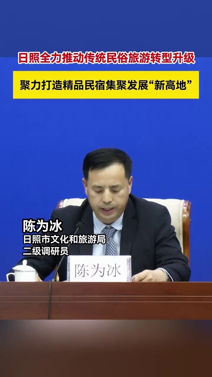 第十届全国民宿大会将于10月22日一24日在日照山海天旅游度假区...