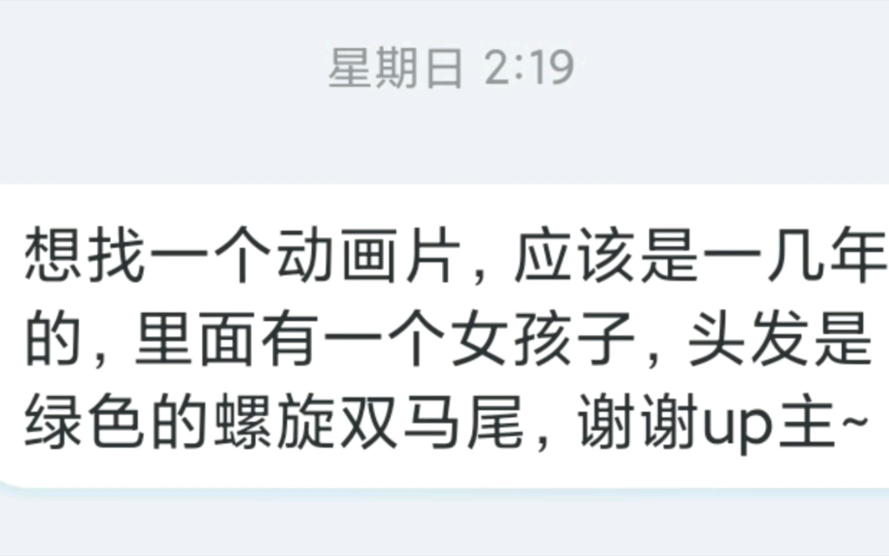 里面有一个女孩子,头发是绿色的螺旋双马尾?