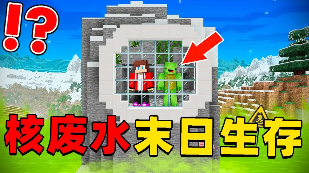 我的世界:核工厂爆炸末日生存!_单机游戏热门视频