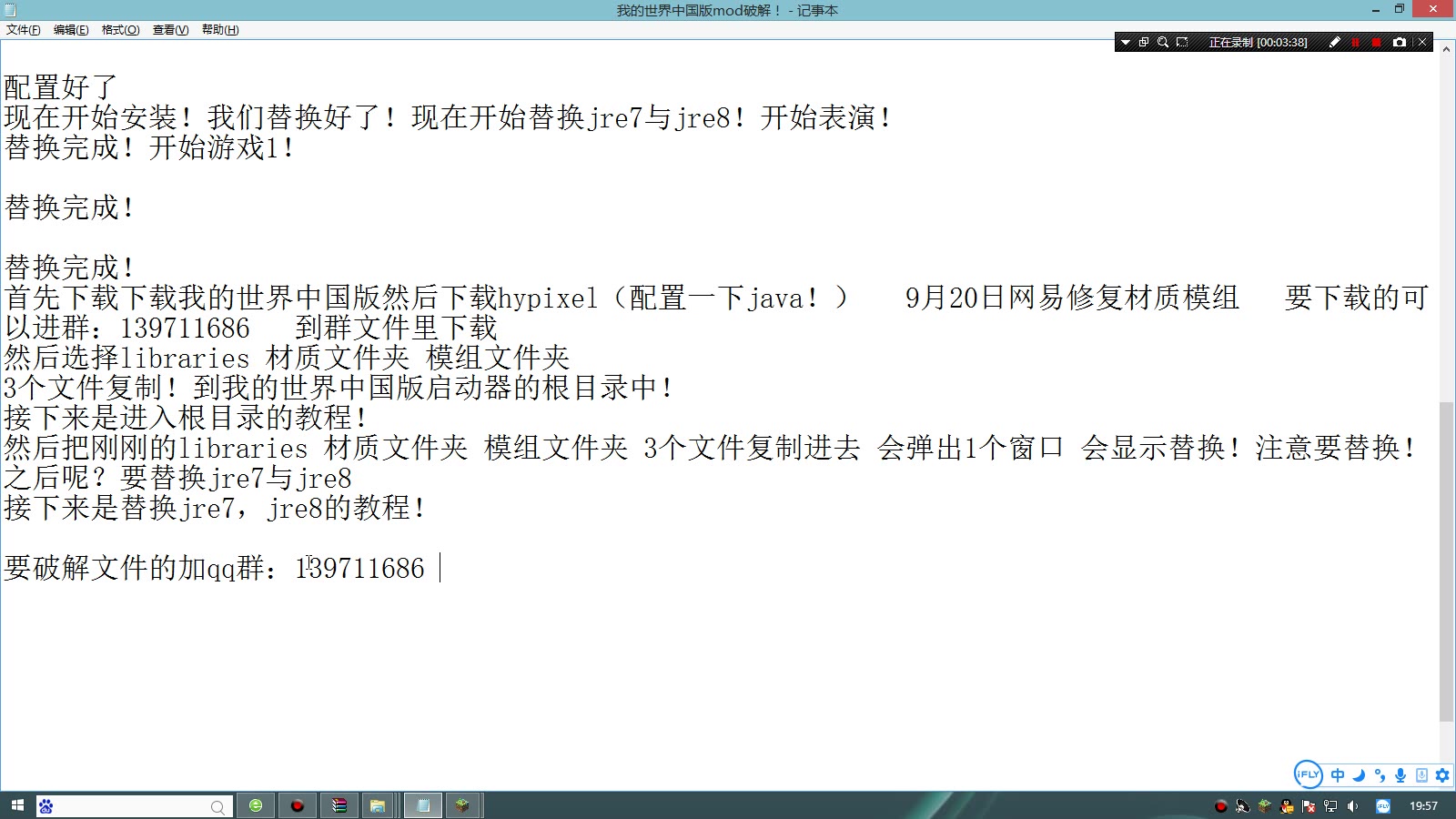 网易我的世界中国版!破解mod更改版!