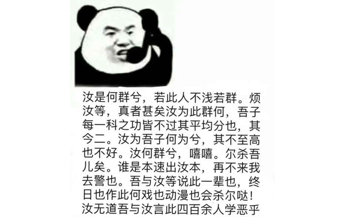 你们是不是人啊!?