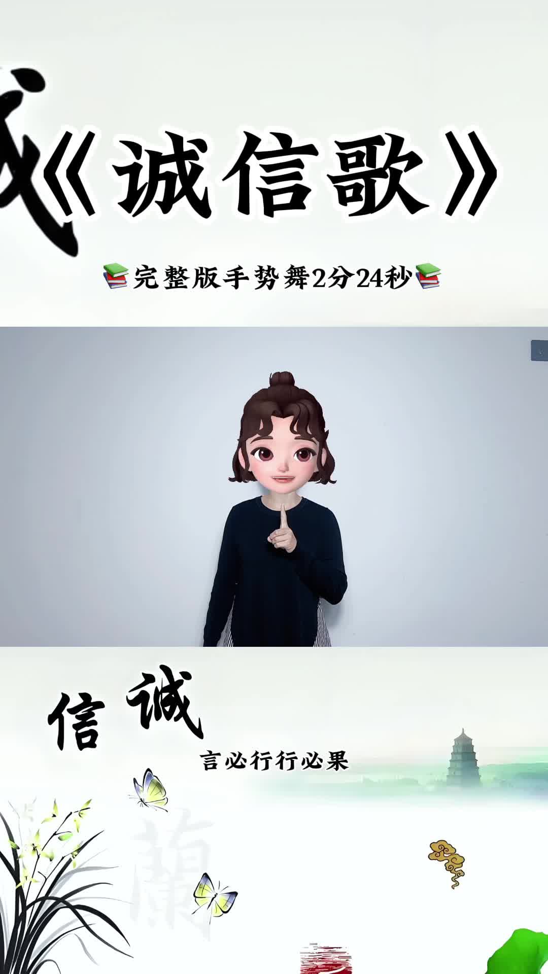 《诚信歌》完整版课桌舞2分24秒,有完整版视屏➕慢动作教程➕电脑满...