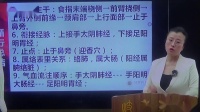 《经络腧穴》第五节:手阳明大肠经——快速学会手阳明大肠经的循行....