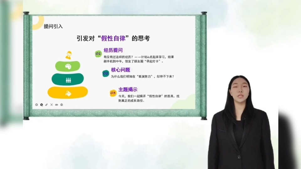 教育学院彭兴丽-《你的努力是“真”是“假”》报名表